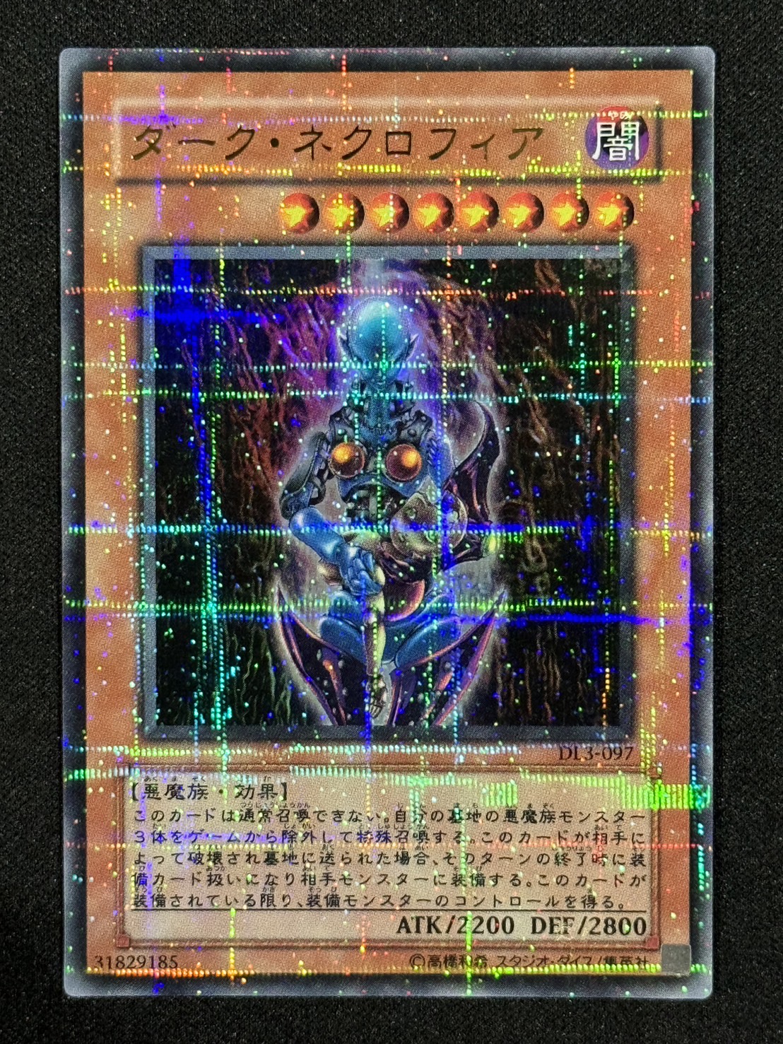 DL3-097 絶版 Yahoo!オークション