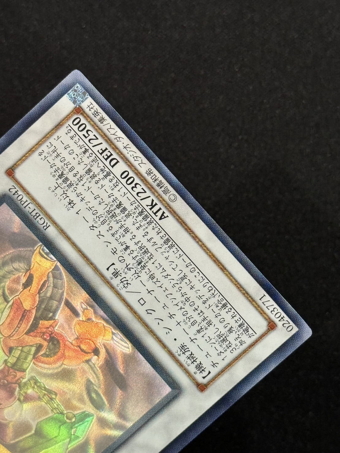 カードショップグラン / [状態B]パワー・ツール・ドラゴン【ホログラフィック】[RGBT-JP042]